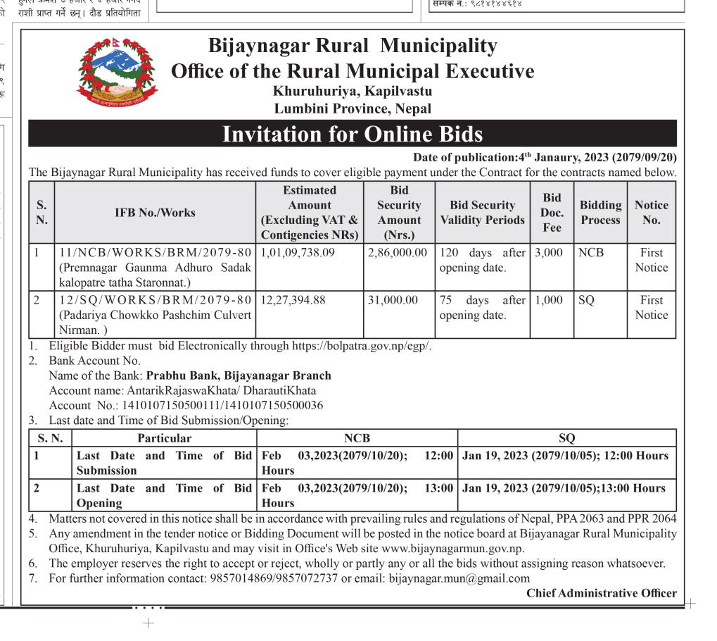 Invitation for Online Bids | विजयनगर गाउँपालिका